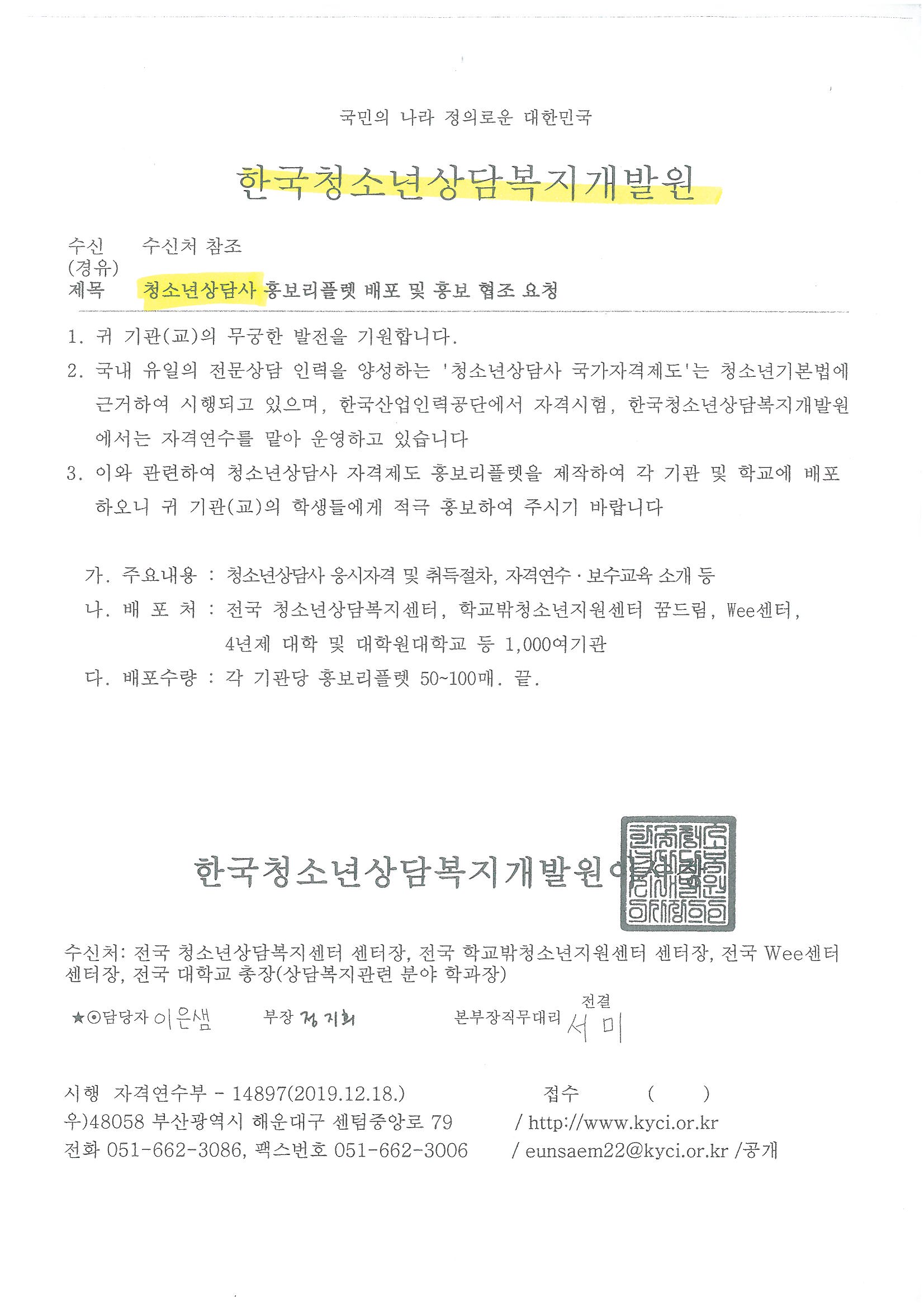 동국대학교 교육학과 커뮤니티 대학원 공지